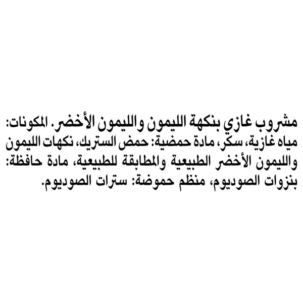 Sprite Regular 250 ml | GETIT.QA