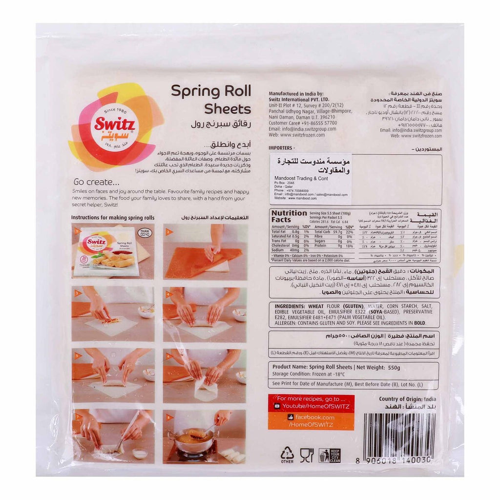 GETIT.QA | SWITZ SPRING ROLL-- 30 SHEETS-- 550 G | COD available