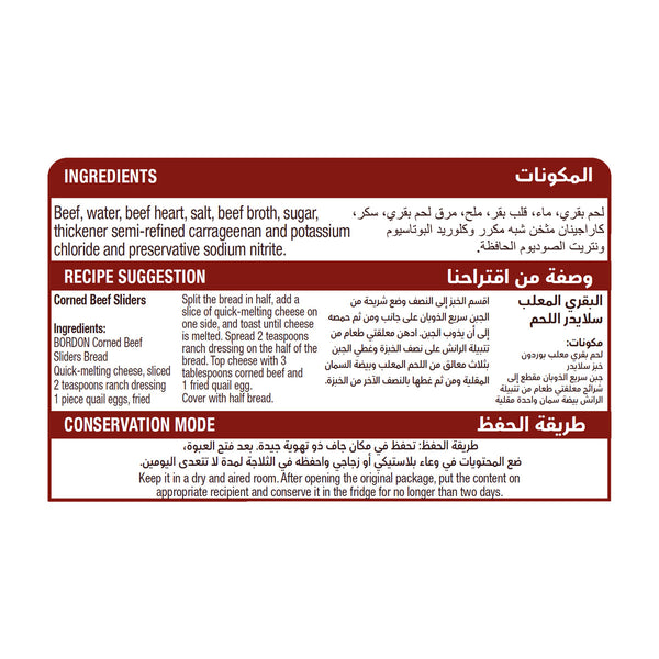 GETIT.QA | BORDON CORNED BEEF 340GM | COD available
