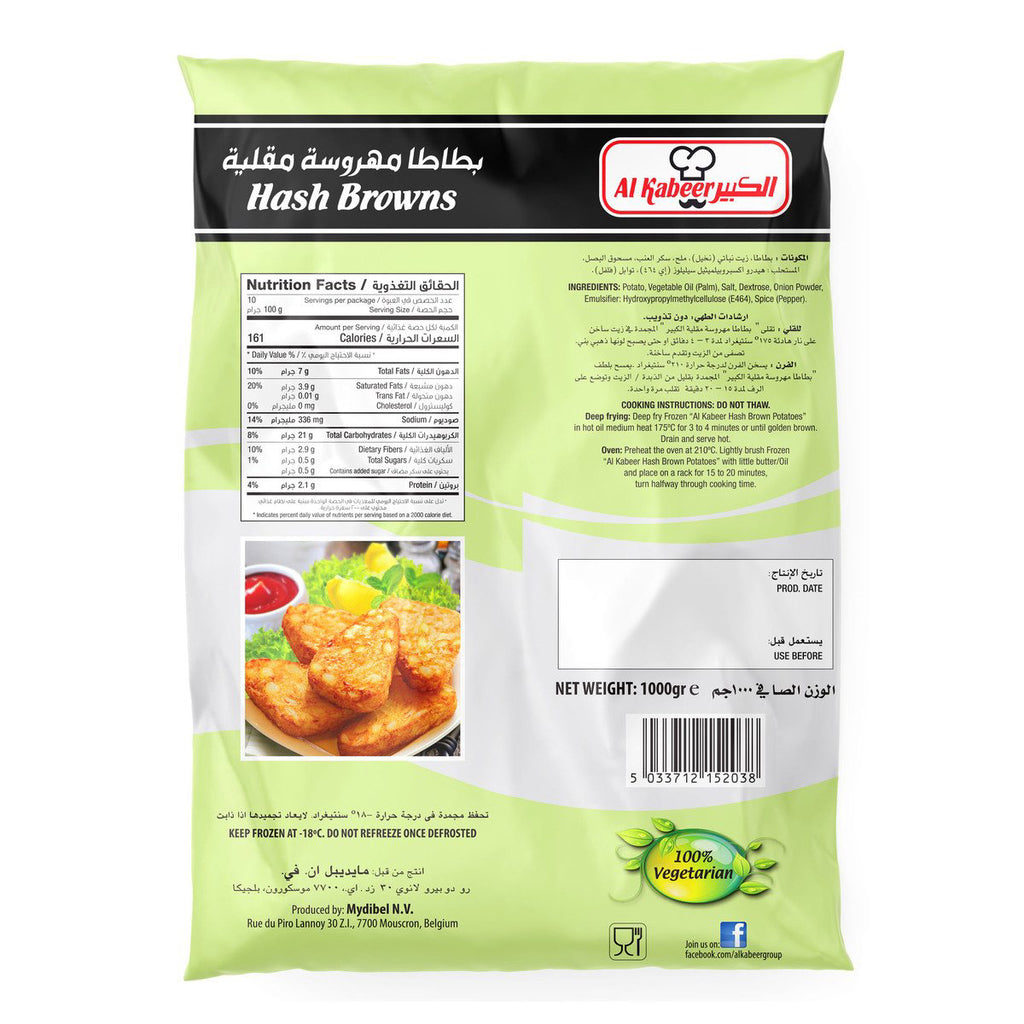 GETIT.QA | AL KABEER HASH BROWNS 1 KG | COD available