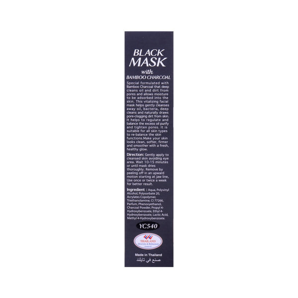 YC Black Mask With Bamboo Charcoal 100g | GETIT.QA