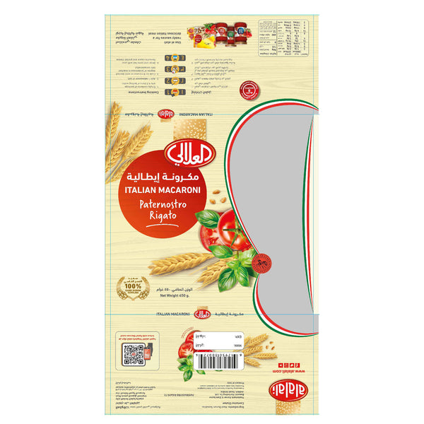 Al Alali Italian Macaroni Paternostro Rigato 450 g | GETIT.QA
