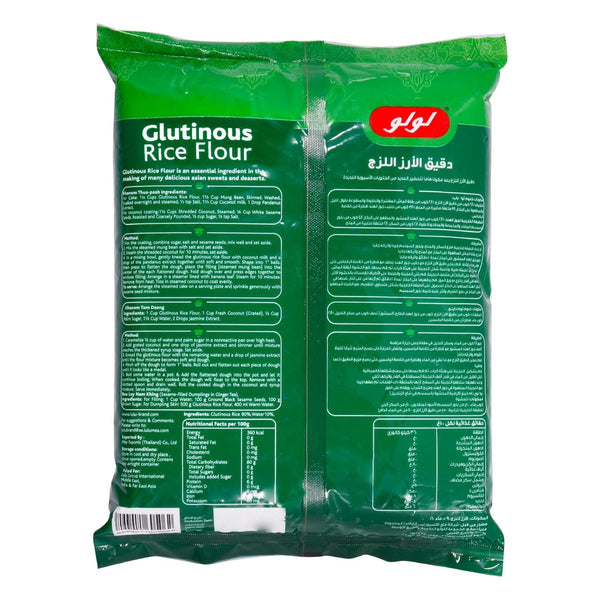 GETIT.QA | LULU GLUTINOUS RICE FLOUR 1 KG | COD available