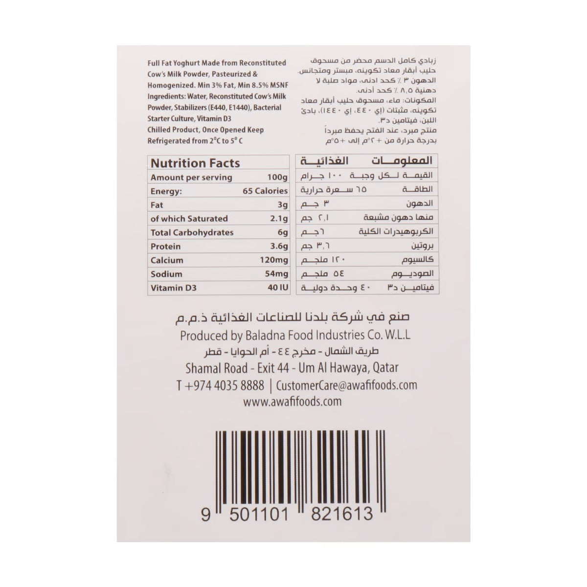 GETIT.QA- Qatar’s Best Online Shopping Website offers Awafi Yoghurt ...