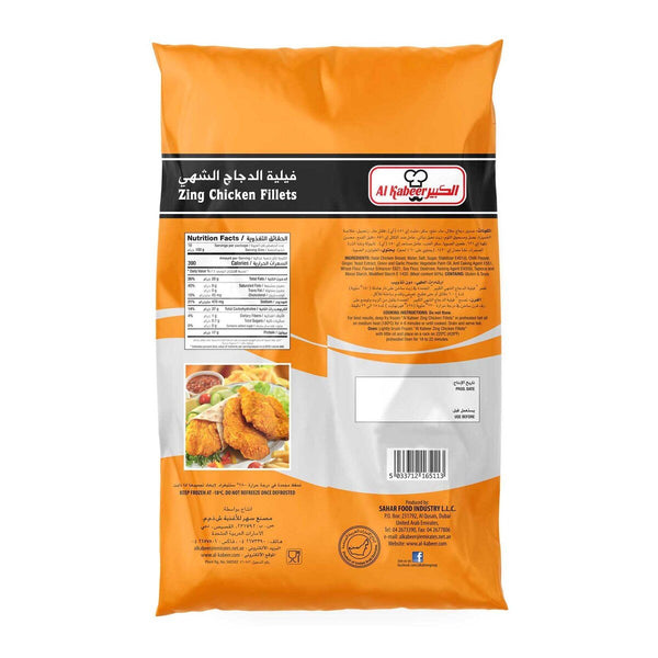 GETIT.QA | AL KABEER ZING CHICKEN FILLETS 1KG | COD available