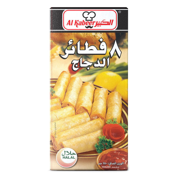 Al Kabeer Chicken Spring Rolls 280 g | GETIT.QA