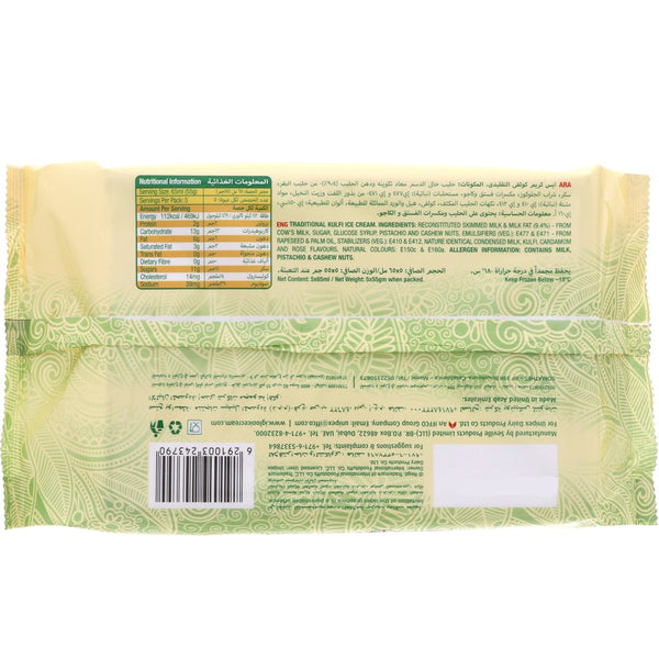 Igloo Malai Kulfi Ice Cream Stick 5 x 65 ml | GETIT.QA