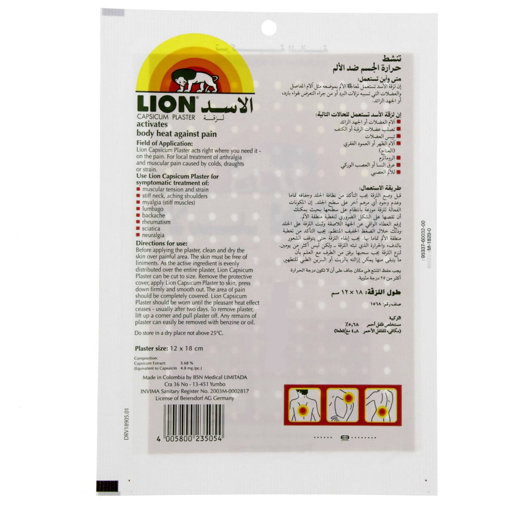 Lion Capsicum Plaster | GETIT.QA