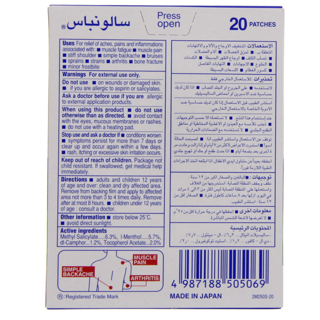 Salonpas Patch 20 Patches | GETIT.QA