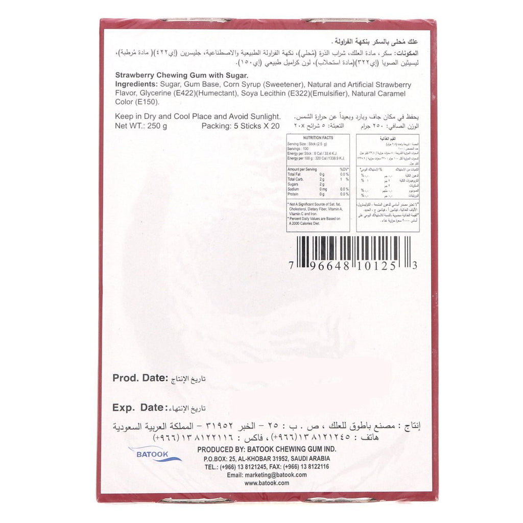 Batook Strawberry Chewing Gum 12.5g x 20pcs | GETIT.QA