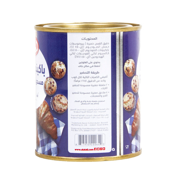 Al Alali Baking Powder 200 g | GETIT.QA