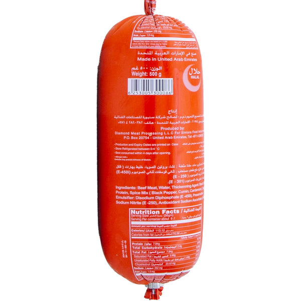 Siniora Beef Mortadella Plain 500g | GETIT.QA
