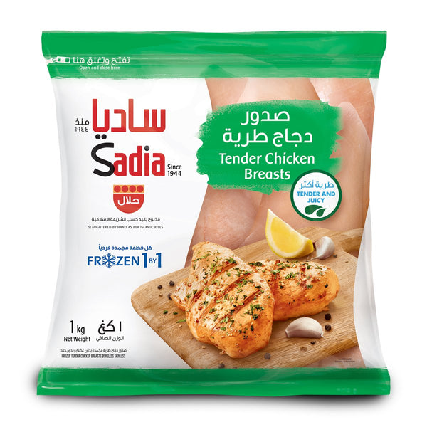 Sadia Frozen Tender Chicken Breast 1kg | GETIT.QA