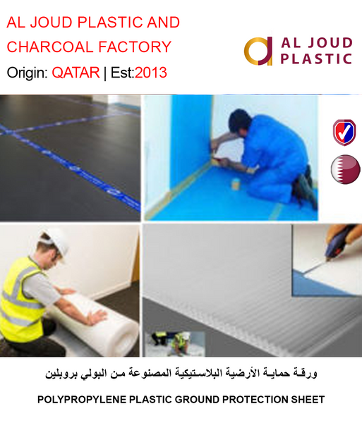 GETIT.QA | Buy POLYPROPYLENE PLASTIC GROUND PROTECTION SHEET Doha Qatar