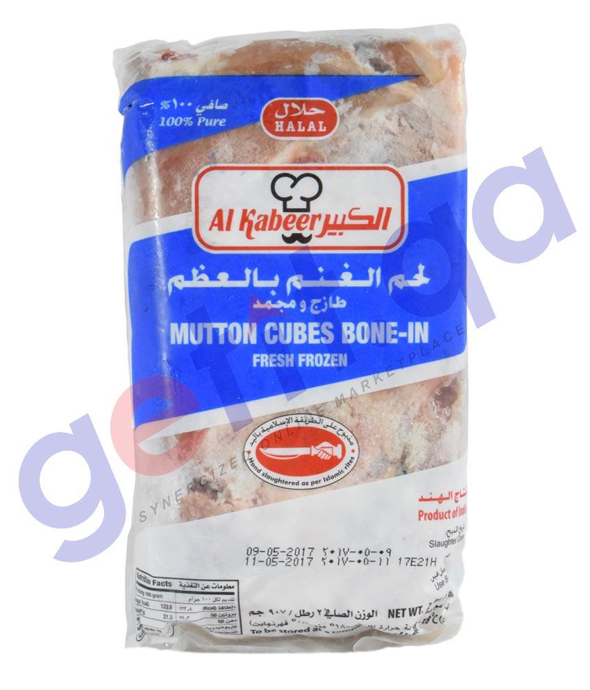 GETIT.QA | Buy Al Kabeer Frozen Mutton 907gm Online in Doha Qatar