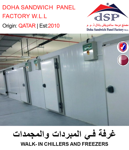 WALK- IN CHILLERS AND FREEZERS | GETIT.QA